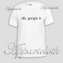 Idk, Google it Unisex Tshirt